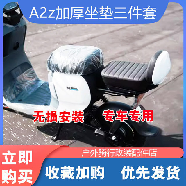 Suitable for No. 9 A2z60/40/35c rear seat cushion widening and thickening A2Z90 rear seat ...