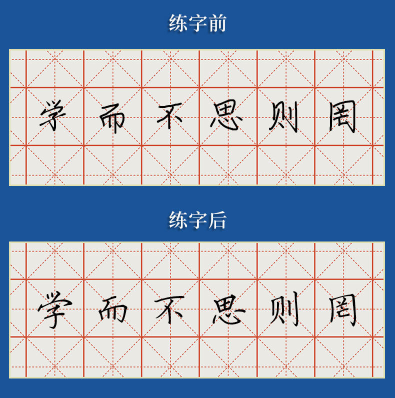 Calligraphy practice book - 3 collections-[matts / rice grid / square ...