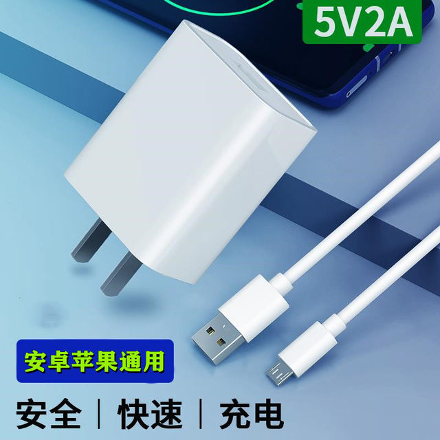 5V2A charger is suitable for vivo Huawei oppo millet 6 apple 11promaxXR ...