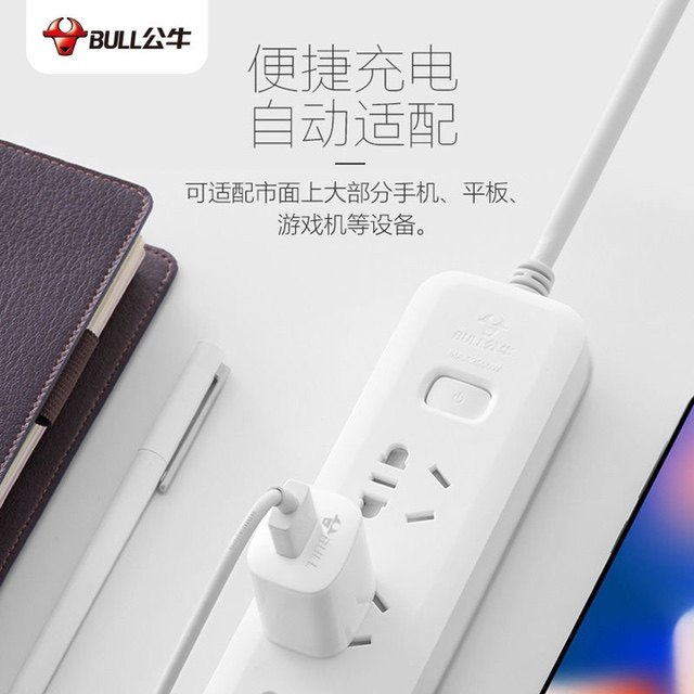 Bull charging head Android fast charge usb mobile phone charger 5v2a ...