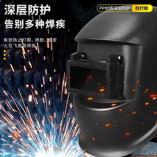 Flip-top welding mask for welders, head-mounted argon arc welding anti ...