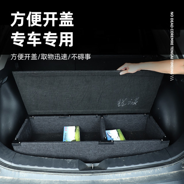 Suitable for Toyota Corolla sharp trunk storage magic box Fenglanda ...