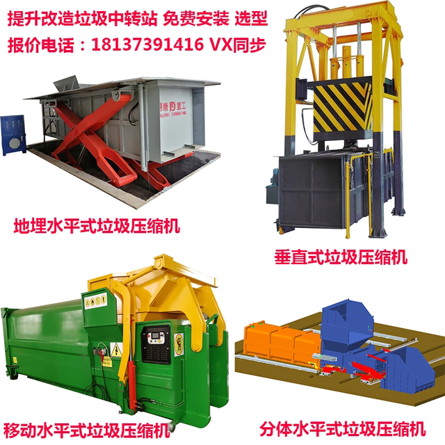 Overall mobile 18 cubic meter intelligent garbage compression box ...