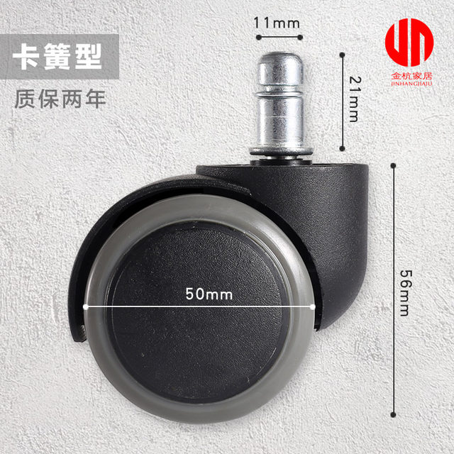 Swivel chair accessories casters, computer chairs, office chairs ...