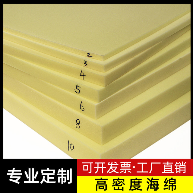 Customized high-density sofa sponge cushion sponge cushion mattress ...