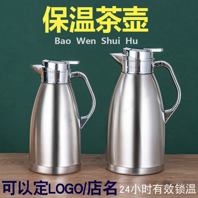 Commercial 304 stainless steel thermal kettle teapot restaurant ...
