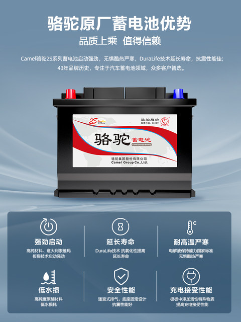 Camel battery L2350 Changan Yidong cs75/35 Yuexiang Auchan 70 Fengshen ...