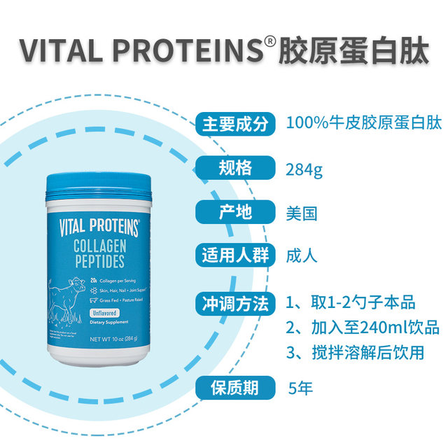 Nestlé VitalProteins cow animal organic collagen peptide powder large ...