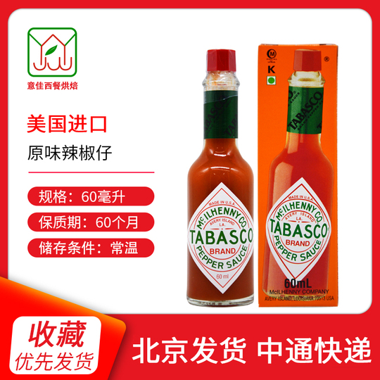 Salsa De Chile Tabasco Casera Comprar Salsa Mexicana Herdez Roja