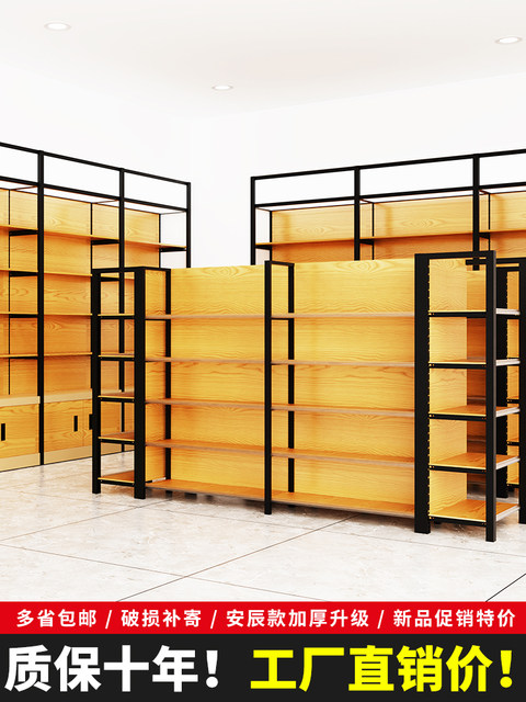 New Anchen Style Four-Column Wood Grain Supermarket Shelf Display Rack ...