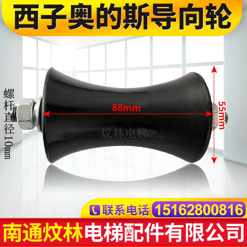 Elevator accessories compensation chain guide device Giant KONE anti ...