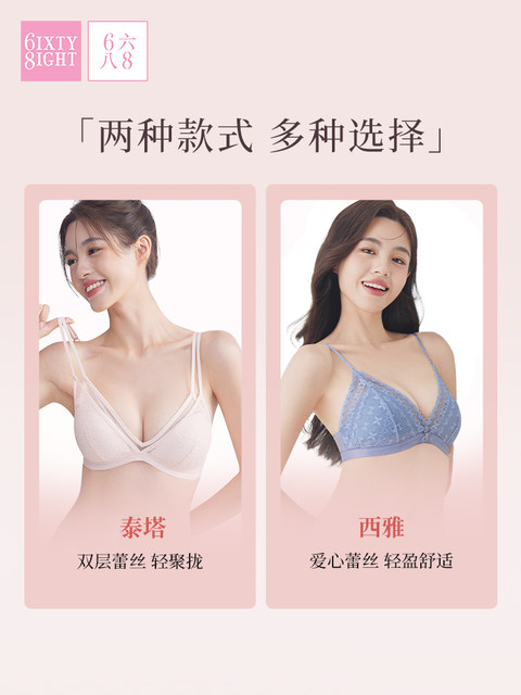 6IXTY8IGHT 68 lace underwear set Female comfortable French triangle cup ringless bra thin
