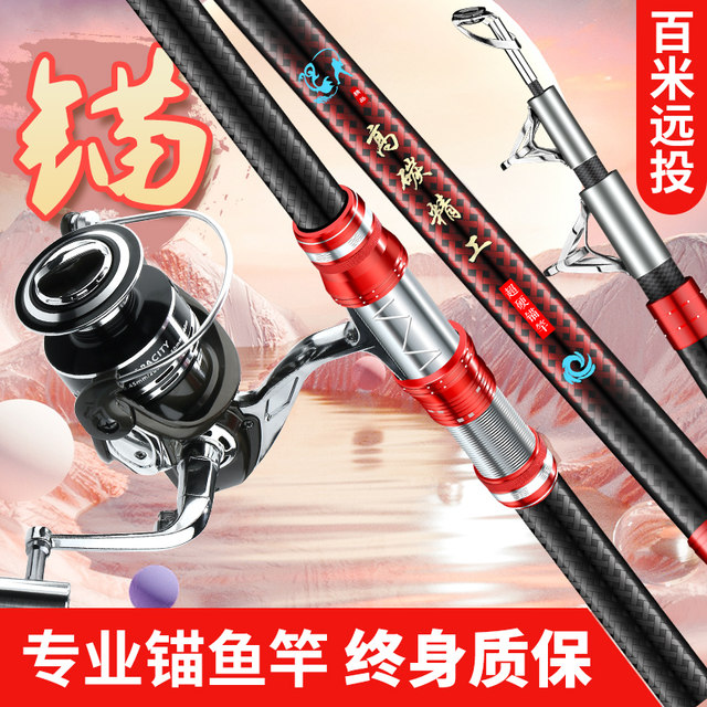 Dawa Dilunwei's anchor fish rod, anchor rod carbon, ultra -light remote ...