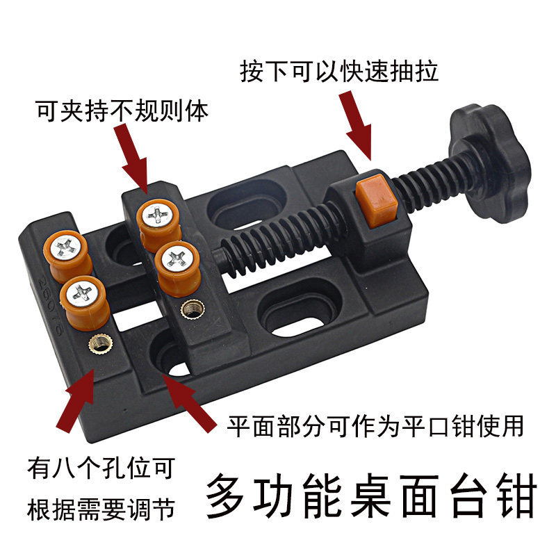 Mini Vise Household Workbench - Multi-Function Clamp for Small Micro ...