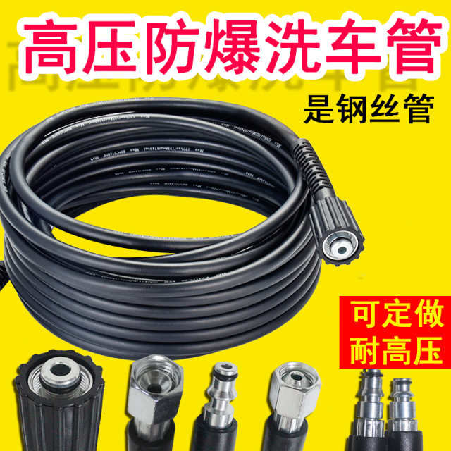 Car Washing Machine High Pressure Explosion-Proof Steel Wire Pipe for Home Use 280380 The Type ...