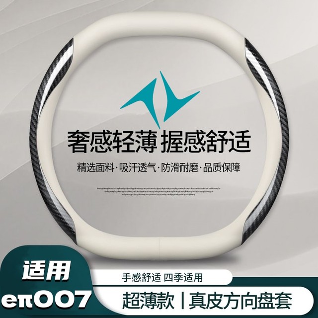 Dongfeng Yipai 007 steering wheel cover 2024 e007 car interior accessories max ultra-thin handle ...