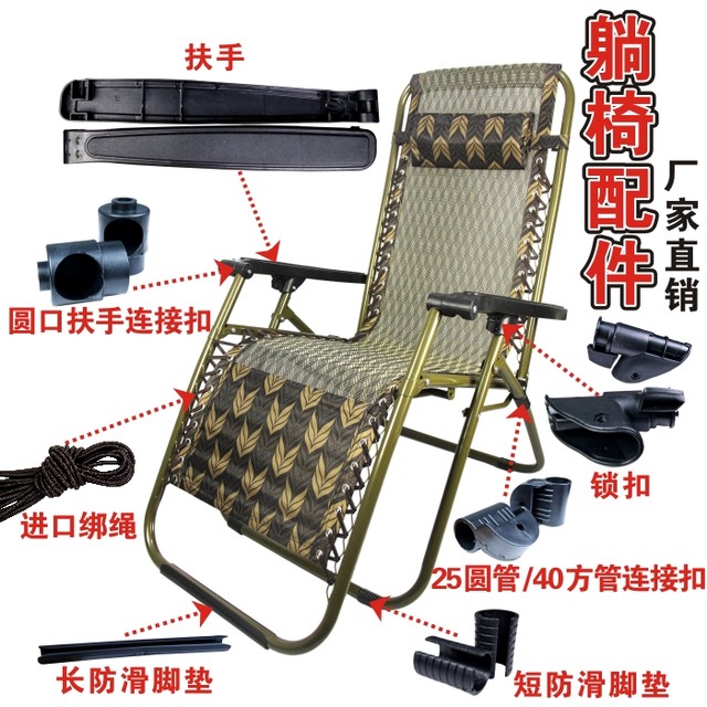 Folding chair, chair parts parts lock, brake connection, buckle rope ...