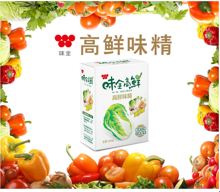 Free shipping flavor full high freshness 500g taiwan imported msg | Wei-chuan Msg