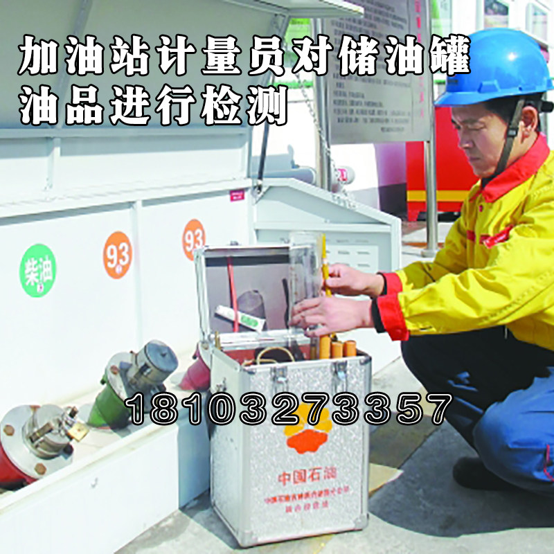 Remo Vertical Petroleum Testing Equipment Box - Gas Station & Oil Depot