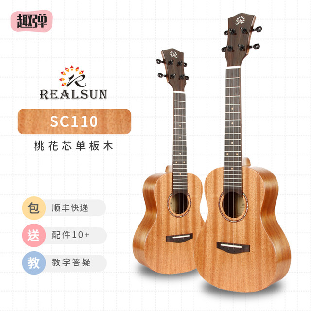 Interesting play ukulele Realsun Ruisheng veneer female beginner ...