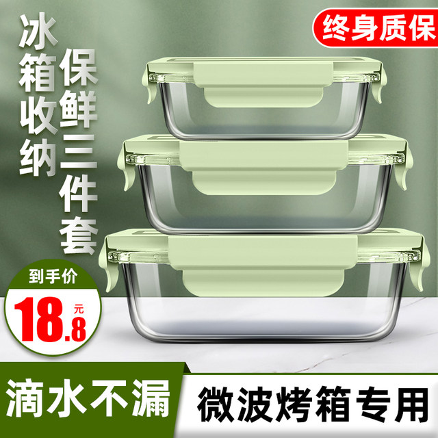 Glass crisper set microwaveable refrigerator sealed box bowl leftover ...