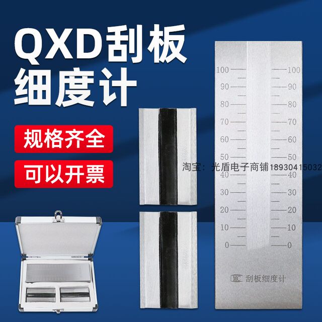 Dry QXD stainless steel scraper fineness meter fine plate coating ...