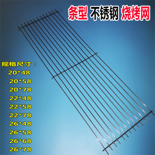 Strip type stainless steel barbecue net with feet, barbecue baking ...