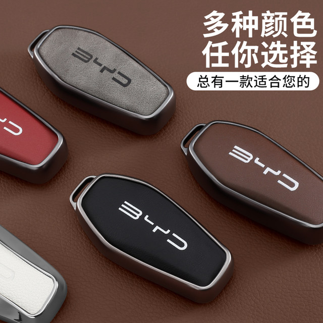BYD key set Han special Song Pro Che Qin Plus male destroyer 05 Tang ...