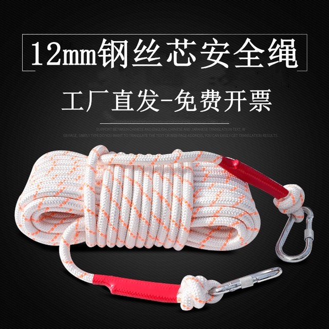 12MM fire rope home emergency escape rope safety rope mountaineering rescue steel wire core high ...