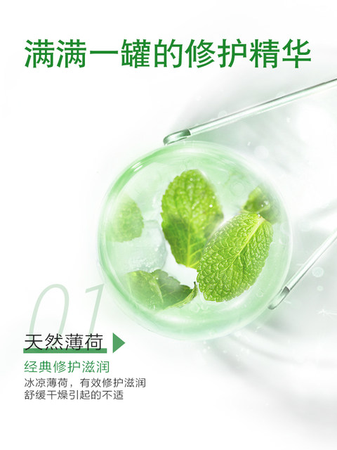 Mentholatum Mint Repair Lip Cream Women's Moisturizing, Moisturizing ...