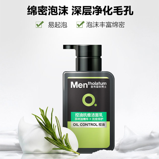 Mentholatum Facial Cleanser Men's Special Oil Control Acne Removal ...