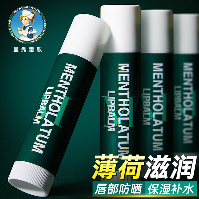 Mentholatum Mint Lip Balm Lip Balm Gel Fades Lip Lines Men and Women ...
