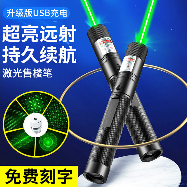 High-power laser pen, bright laser light, toy, laser flashlight, long ...