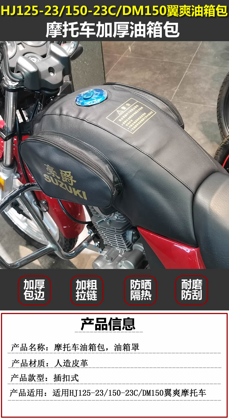 Haojue hj150-23c cánh mát bình xăng che xe máy | Kiến chiến đấu