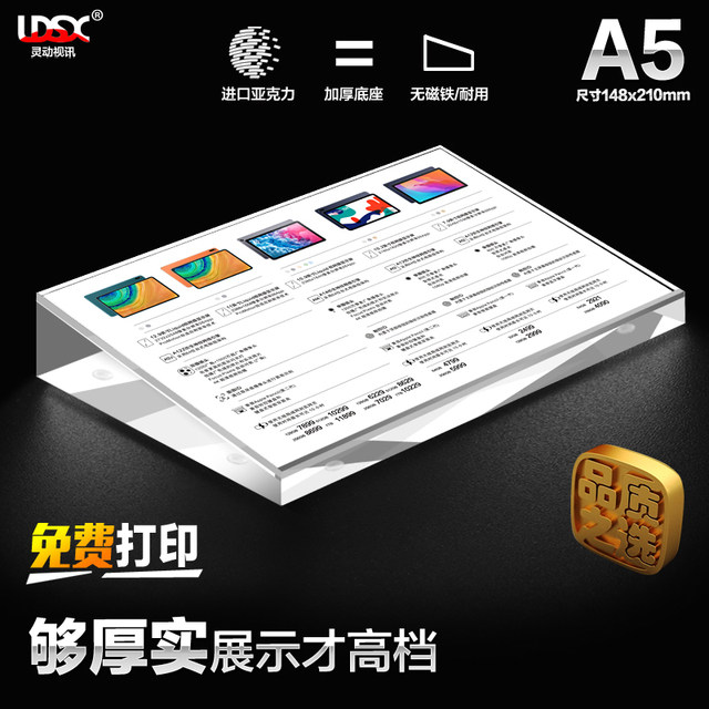 A5 high-end price parameter introduction plate suitable for mobile ...