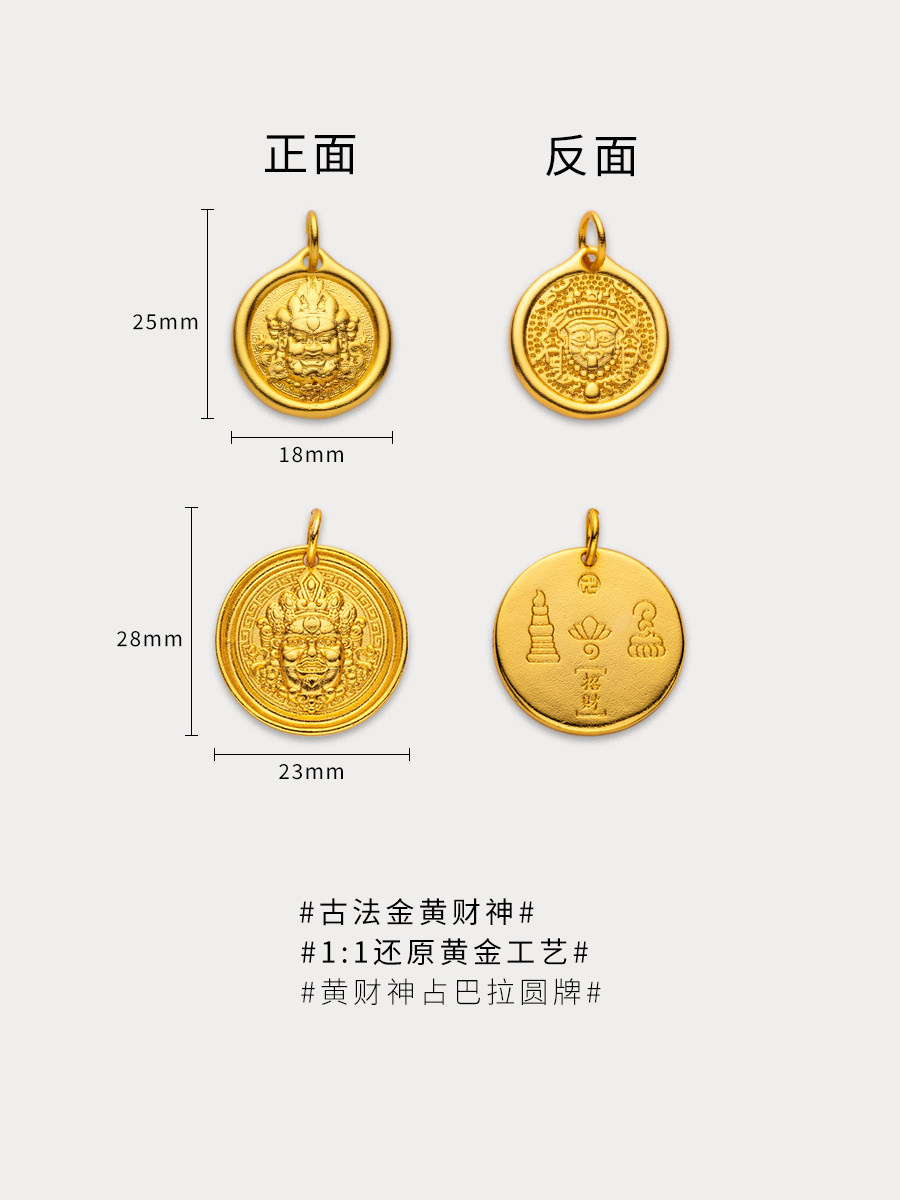 Wealth God Zhanbala Round Pendant - Ancient Gold Texture - Unisex ...