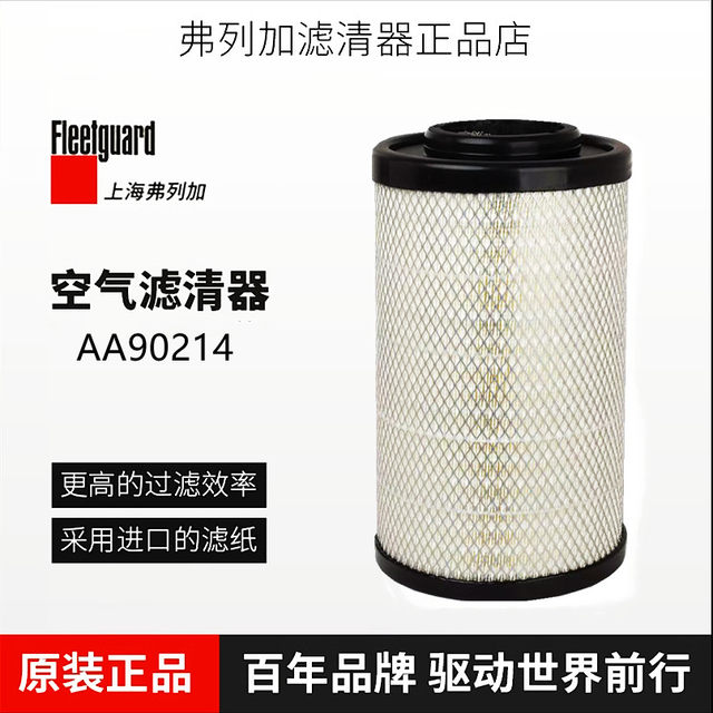 Ferga K2541 empty filter AA90214 adapts to Dongfeng Tianjin KR air ...