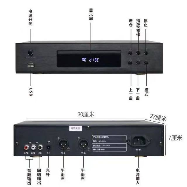 Jinzheng Bluetooth pure CD player fever professional hifi audio CDDSP balanced lossless music ...