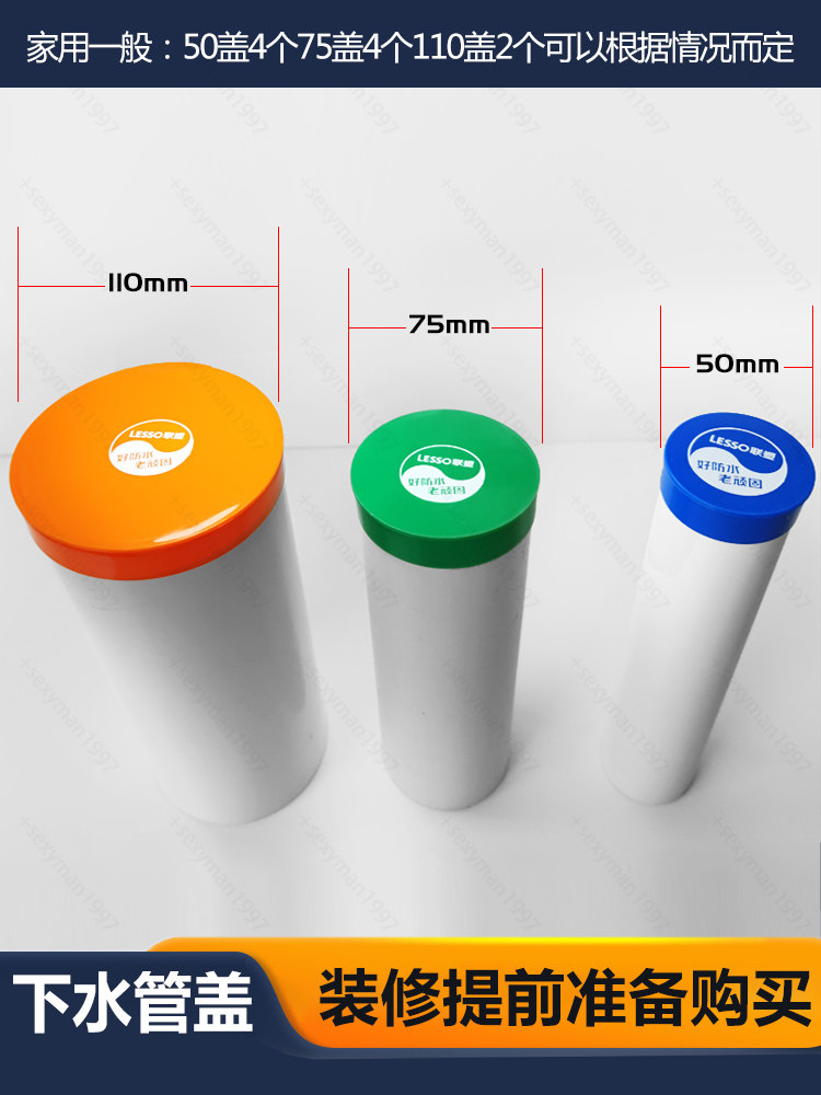 Xinjiabao PVCパイプカバー - 下水管保護キャップ (50#, 75#, 110#)