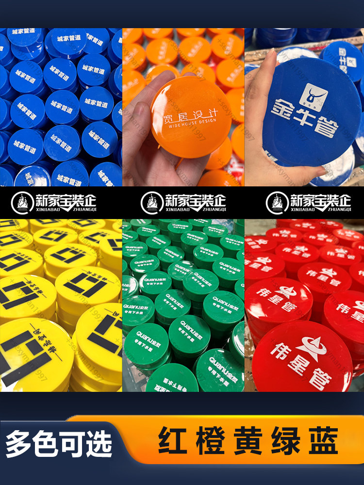 Xinjiabao PVCパイプカバー - 下水管保護キャップ (50#, 75#, 110#)