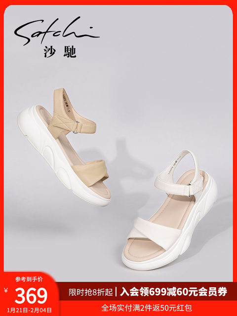 Shachi Women's Shoes Variable Fashion Thick Sandals 2024 Summer New ...