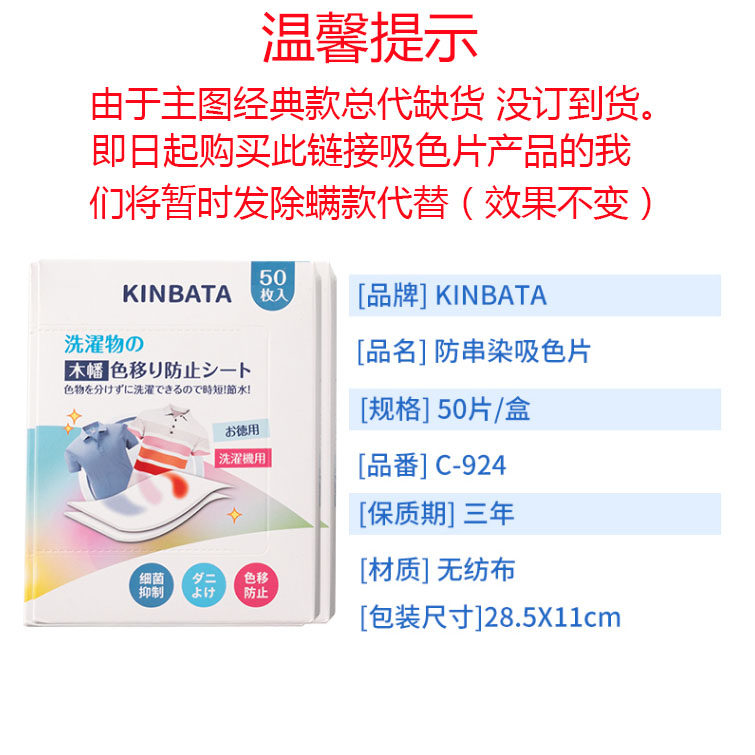 Kinbata იაპონური სამრეცხაო ქაღალდის ფურცლები ფერების დასაცავად