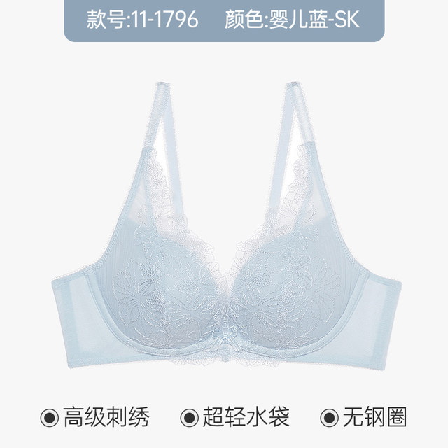 Triumph/Triumph Water Elf Bra Women's Wireless Small Breast Push Up Bra ...
