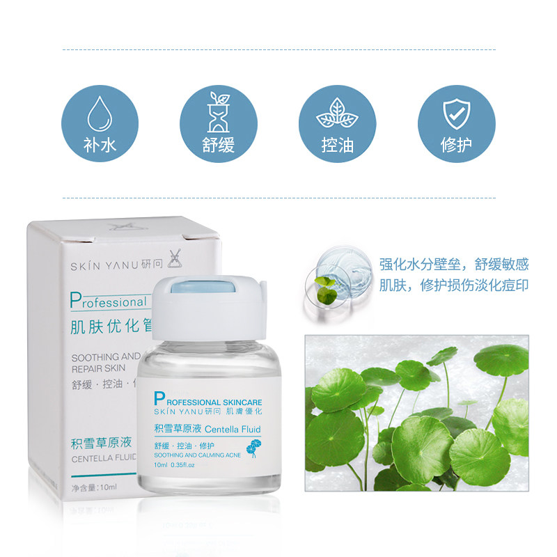 Remove redness, repair and thicken cuticles, Plateau Red Face Essence