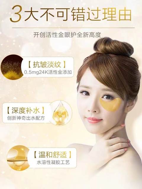 Fanxi Lady's Gold Eye Mask to fade dark circles, fine lines, eye bags ...