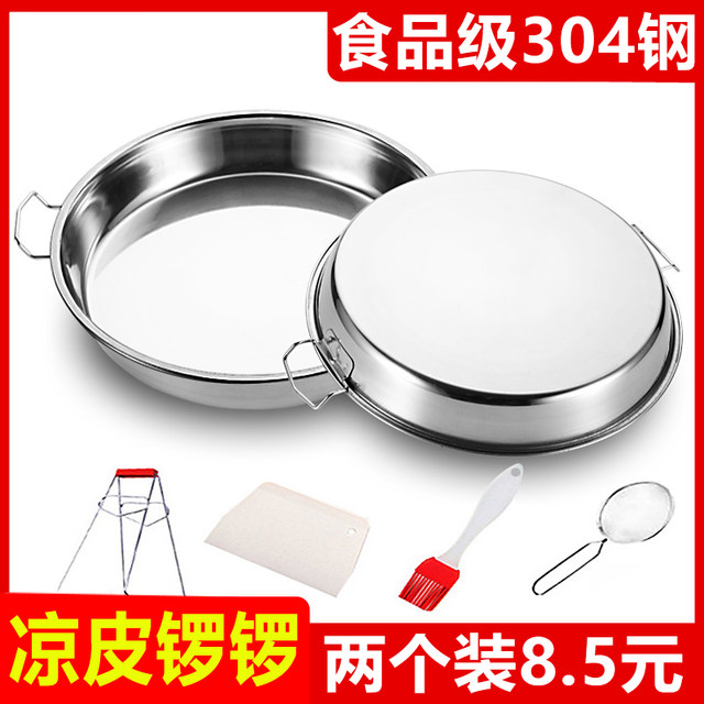 304 Stainless Steel Liangpi Gongs Make Liangpi Disk Home Ronaldo ...