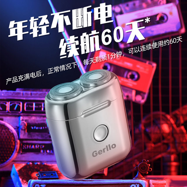 German Gerllo car razor shaver electric men's beard shaver for ...