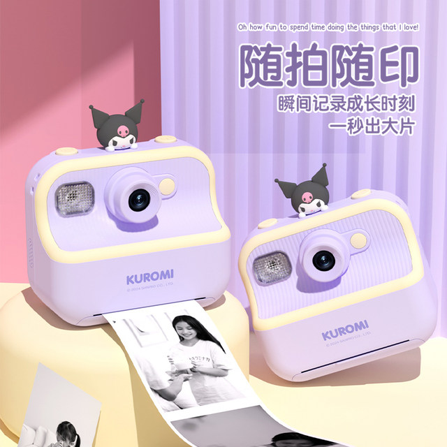Sanrio children's camera can take pictures and print Kuromi M8 digital ...