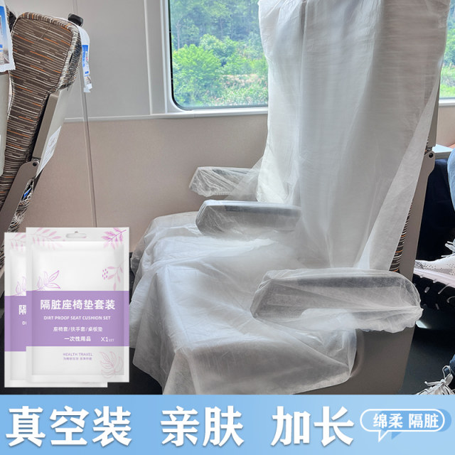 High-speed rail disposable seat cover, dirty pad, train seat cover, non ...