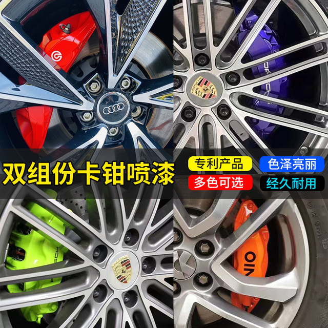 2K two-component caliper spray paint high temperature resistant paint ...